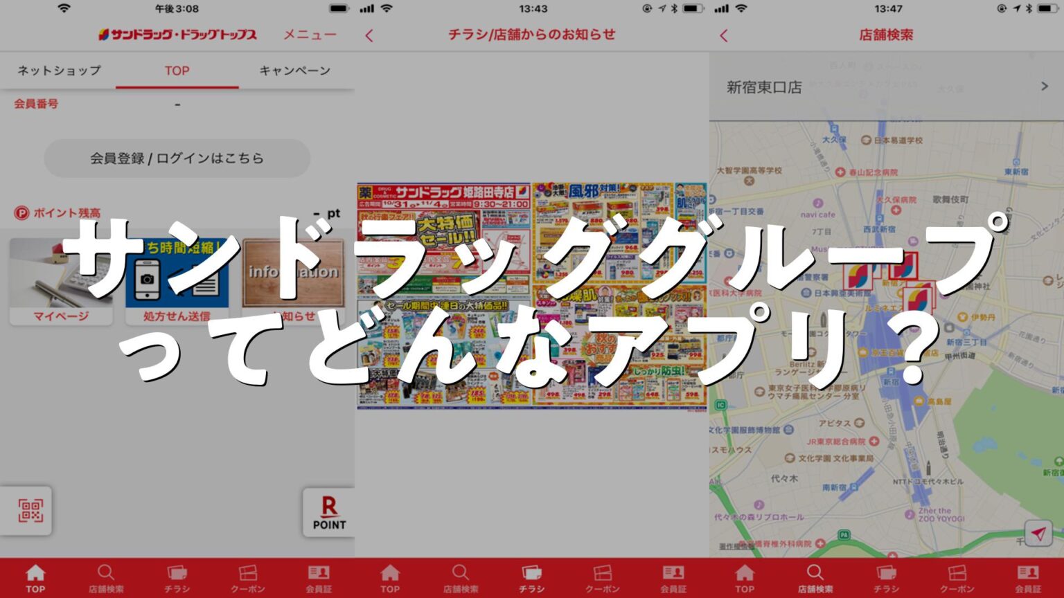 WebAccess iとは？アプリで何ができる？使い方、評価、無料か調査 | AppMatch
