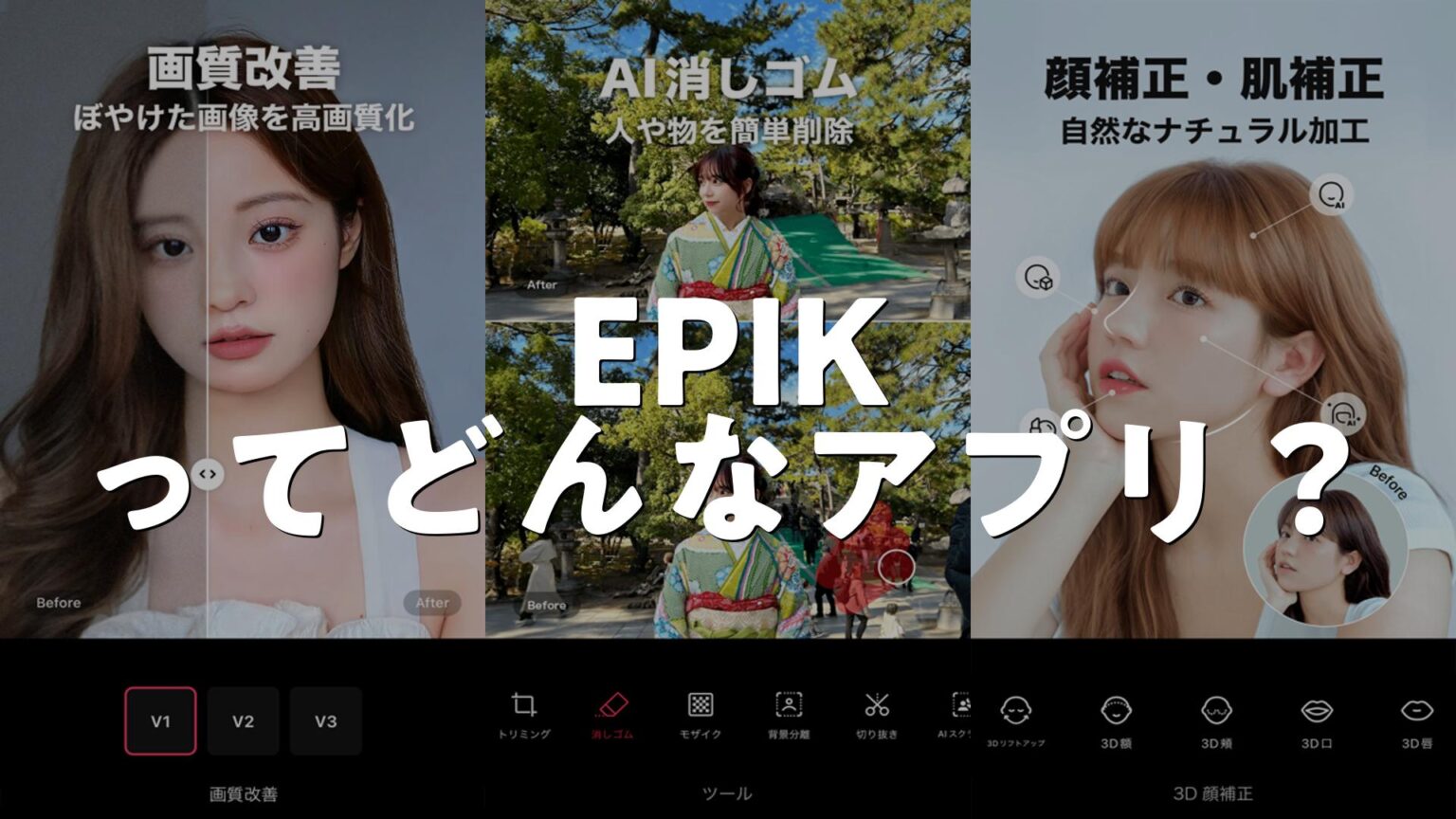 EPIK エピック – AI写真＆動画編集の評判は？アプリのメリット・デメリット、口コミ・レビューを調査 | AppMatch