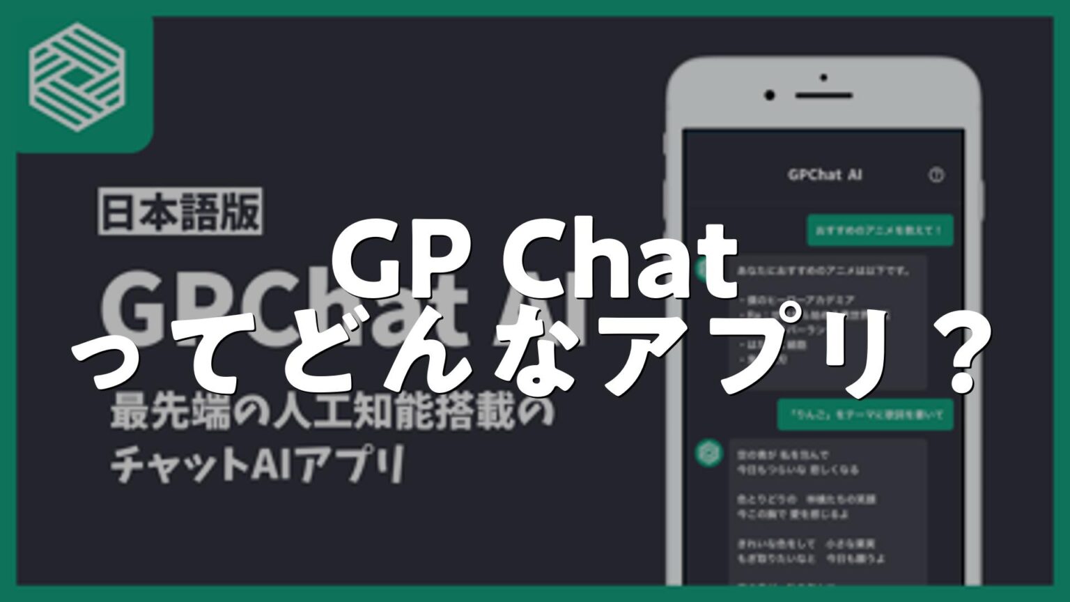 ちばぎんアプリとは？アプリで何ができる？使い方、評価、無料か調査 | AppMatch