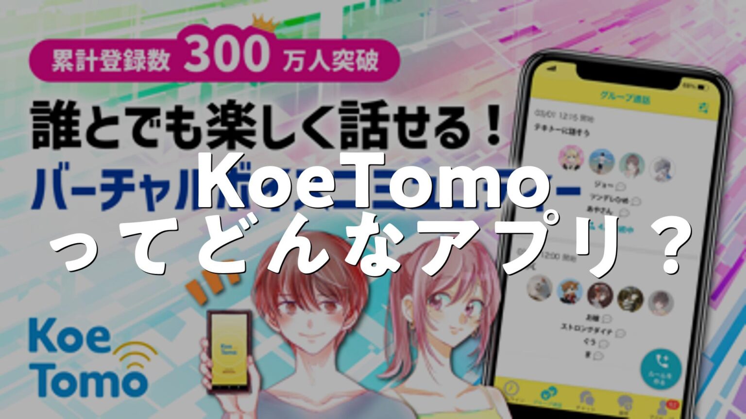 AuDee（オーディー）とは？アプリで何ができる？使い方、評価、無料か調査 | AppMatch