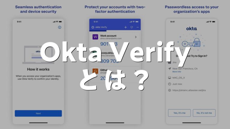 Okta Verifyとは？アプリで何ができる？使い方、評価、無料か調査 | AppMatch