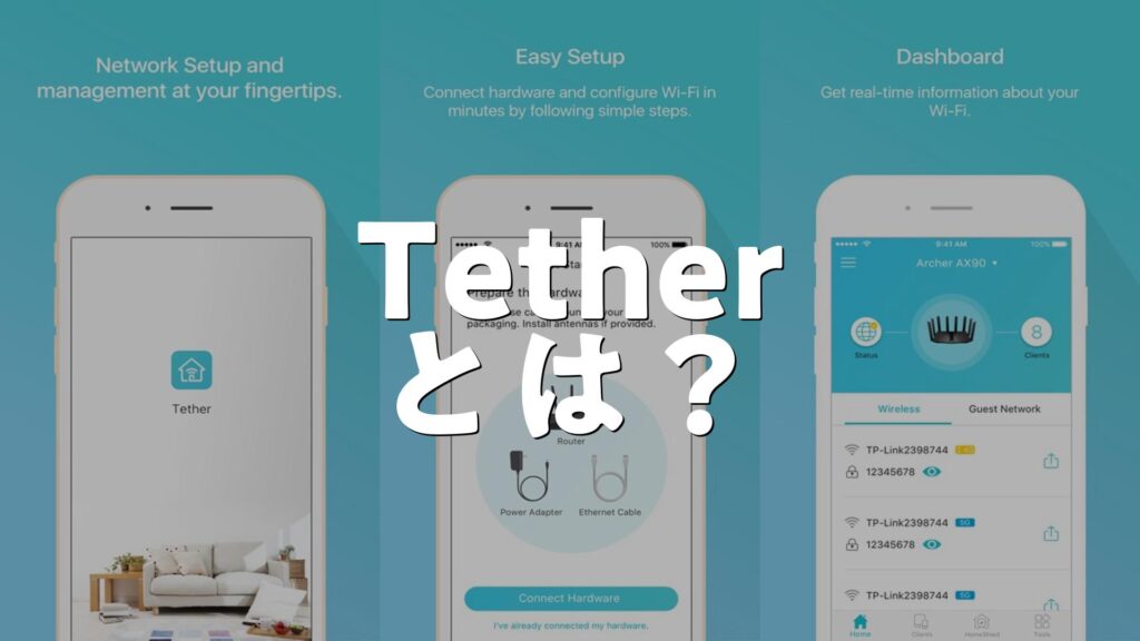 TP-Link Tetherとは？アプリで何ができる？使い方、評価、無料か調査 | AppMatch