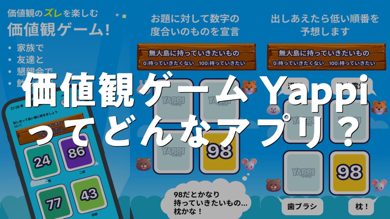 AuDee（オーディー）とは？アプリで何ができる？使い方、評価、無料か調査 | AppMatch