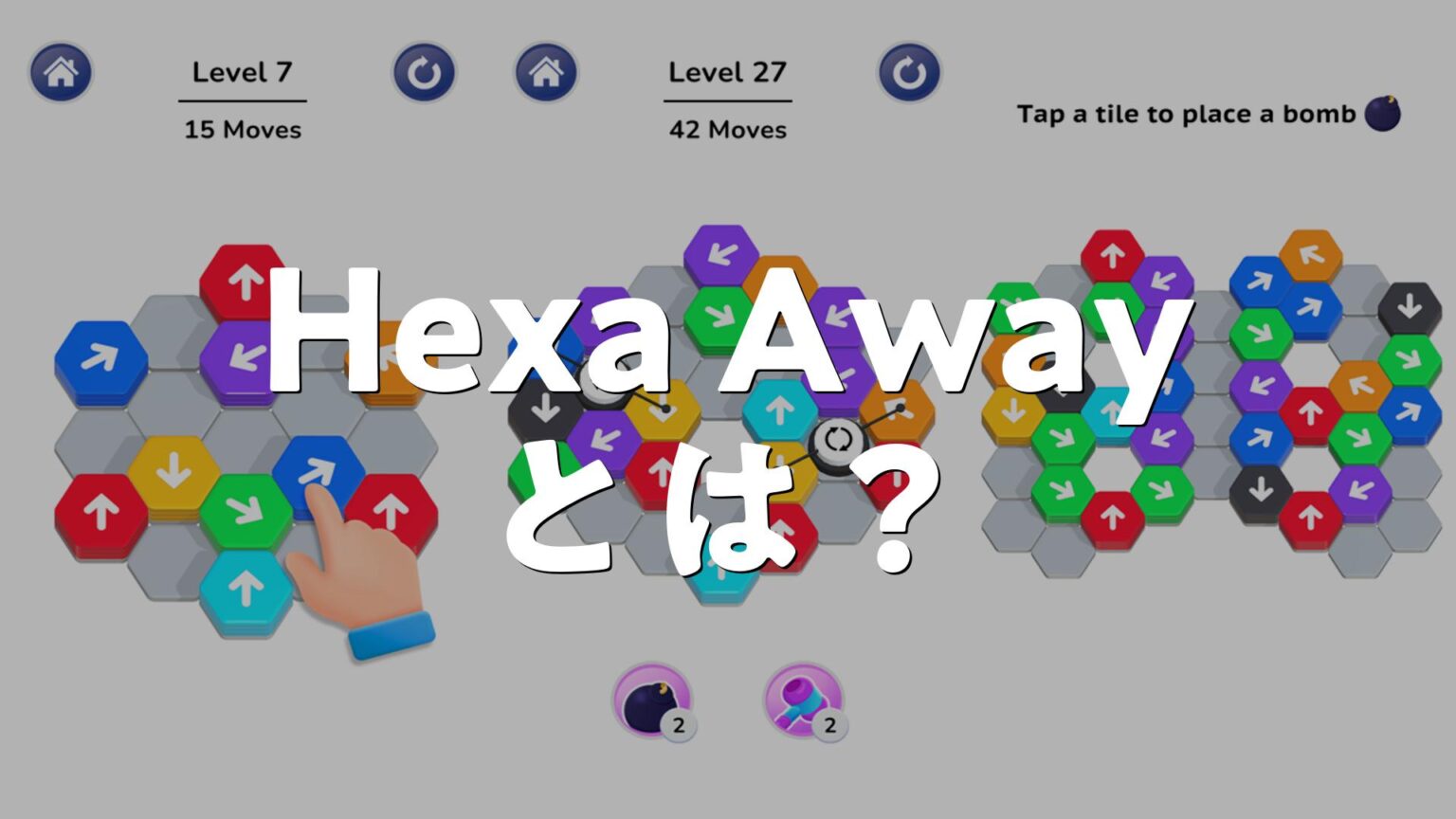 Hexa Awayとは？アプリで何ができる？使い方、評価、無料か調査 | AppMatch