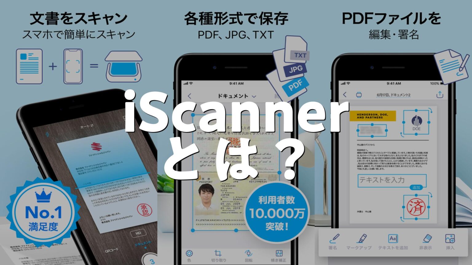 iScanner アイスキャナー: 書類とフォトスキャンとは？アプリで何ができる？使い方、評価、無料か調査 | AppMatch
