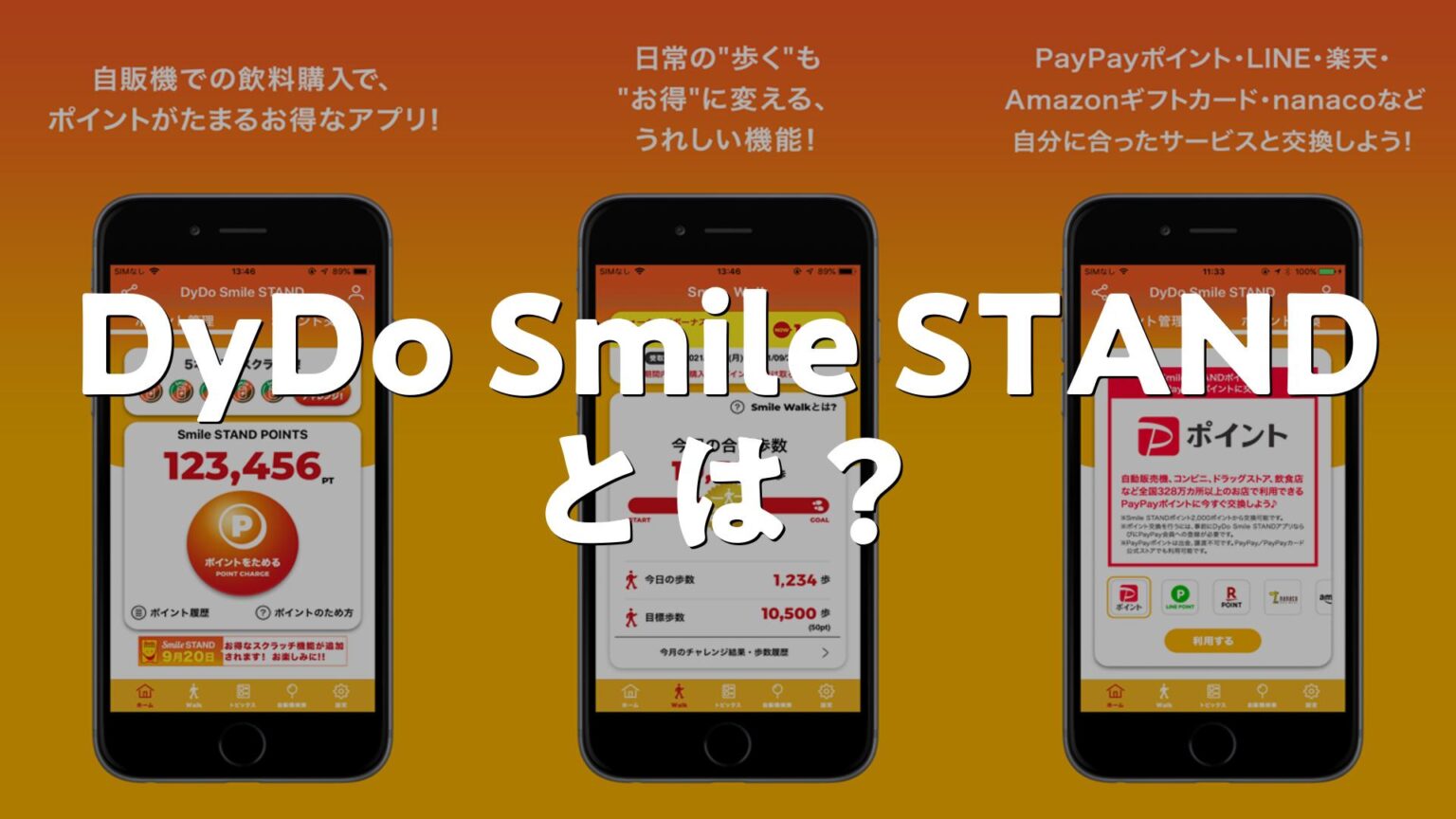 宇佐美アプリ | ガソリンスタンドの位置検索や給油予約など、カーライフをサポートする便利なアプリ【おすすめアプリ】 | AppMatch