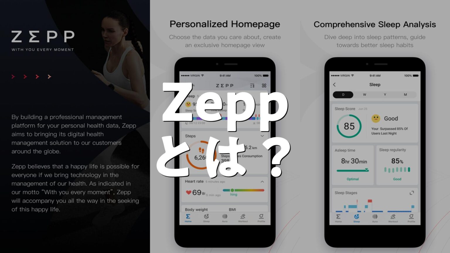 Zeppとは？アプリで何ができる？使い方、評価、無料か調査 | AppMatch
