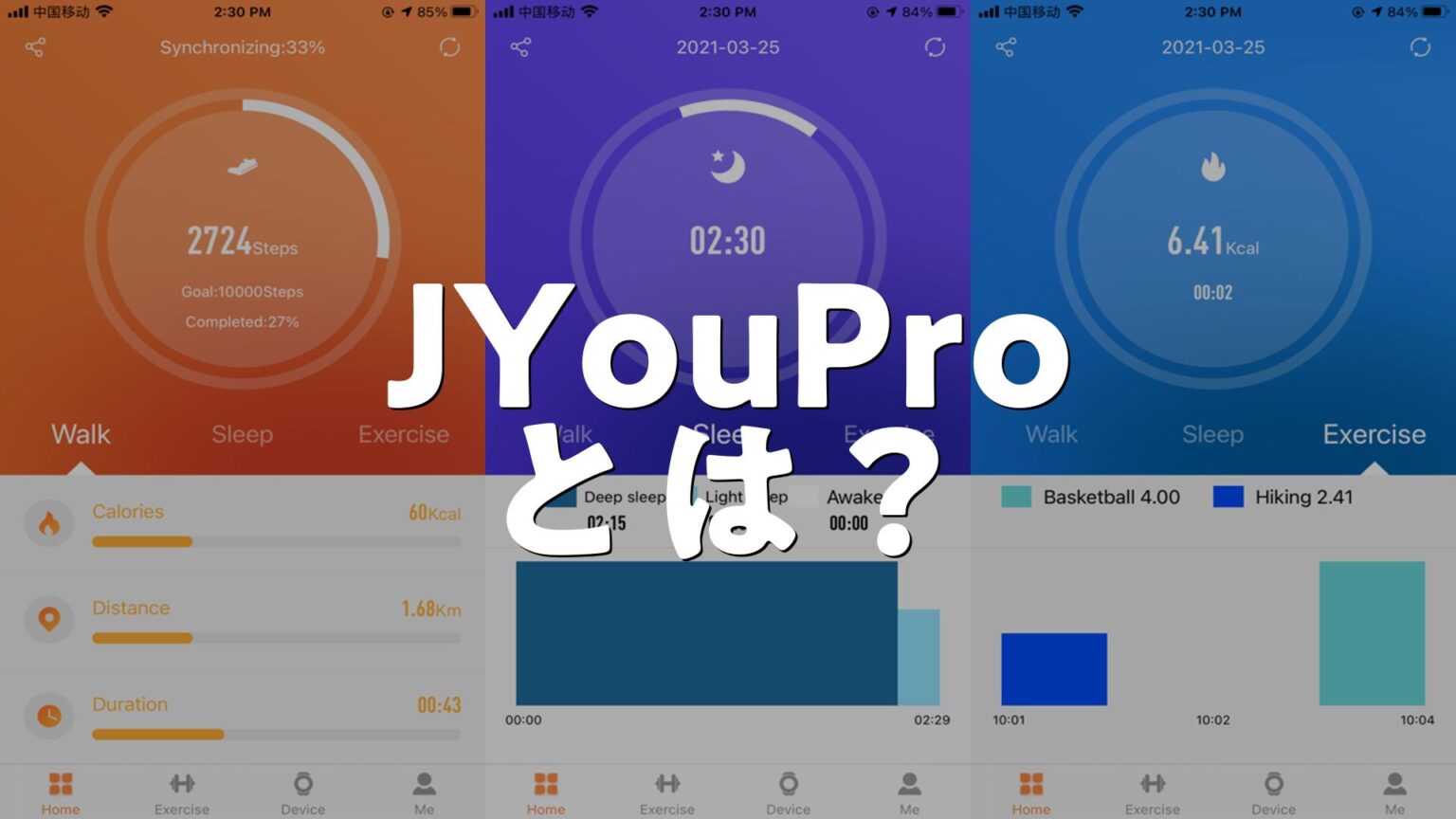 JYouProとは？アプリで何ができる？使い方、評価、無料か調査 | AppMatch