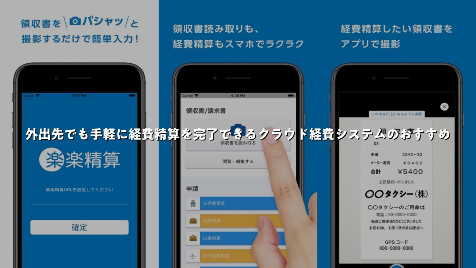 Finger Timer | 指先で操作できるシンプルな速度測定タイマーアプリのすすめ【おすすめアプリ】 | AppMatch
