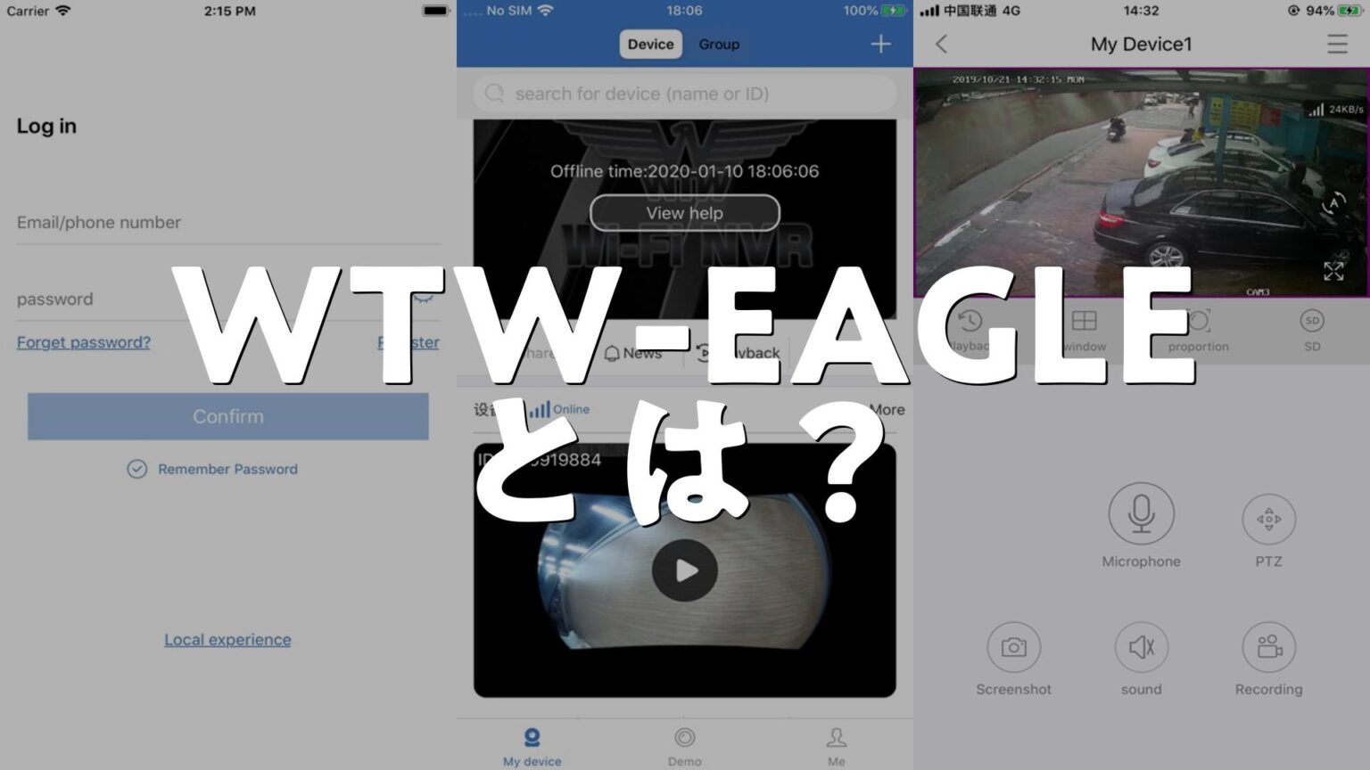 WTW-EAGLEとは？アプリで何ができる？使い方、評価、無料か調査 | AppMatch