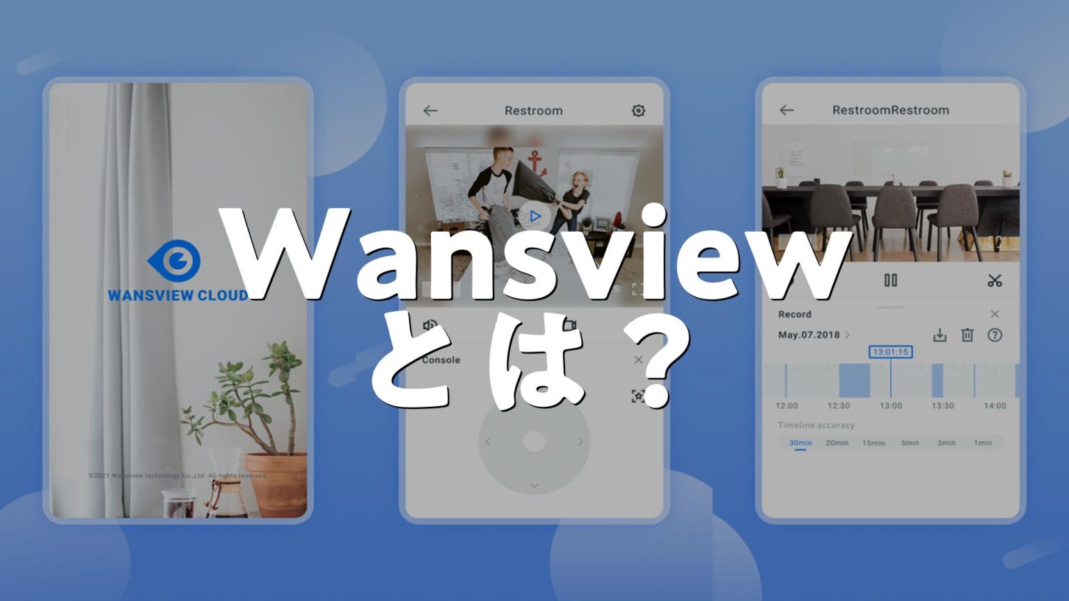 Wansview Cloudとは？アプリで何ができる？使い方、評価、無料か調査 | AppMatch