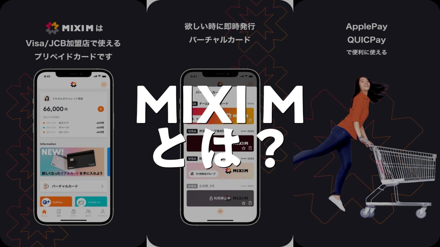 MIXI M（ミクシィエム）とは？アプリで何ができる？使い方、評価、無料か調査 | AppMatch