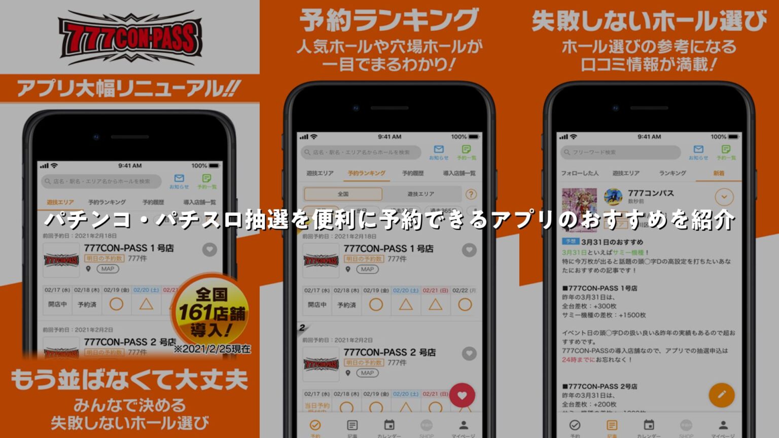 世界中とつながる!FC2ライブ視聴アプリの魅力 | AppMatch