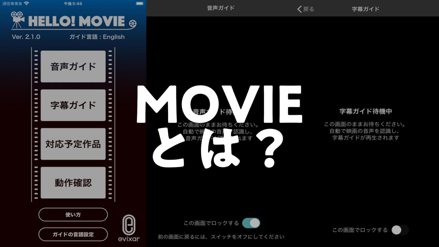 HELLO! MOVIEとは？アプリで何ができる？使い方、評価、無料か調査 | AppMatch
