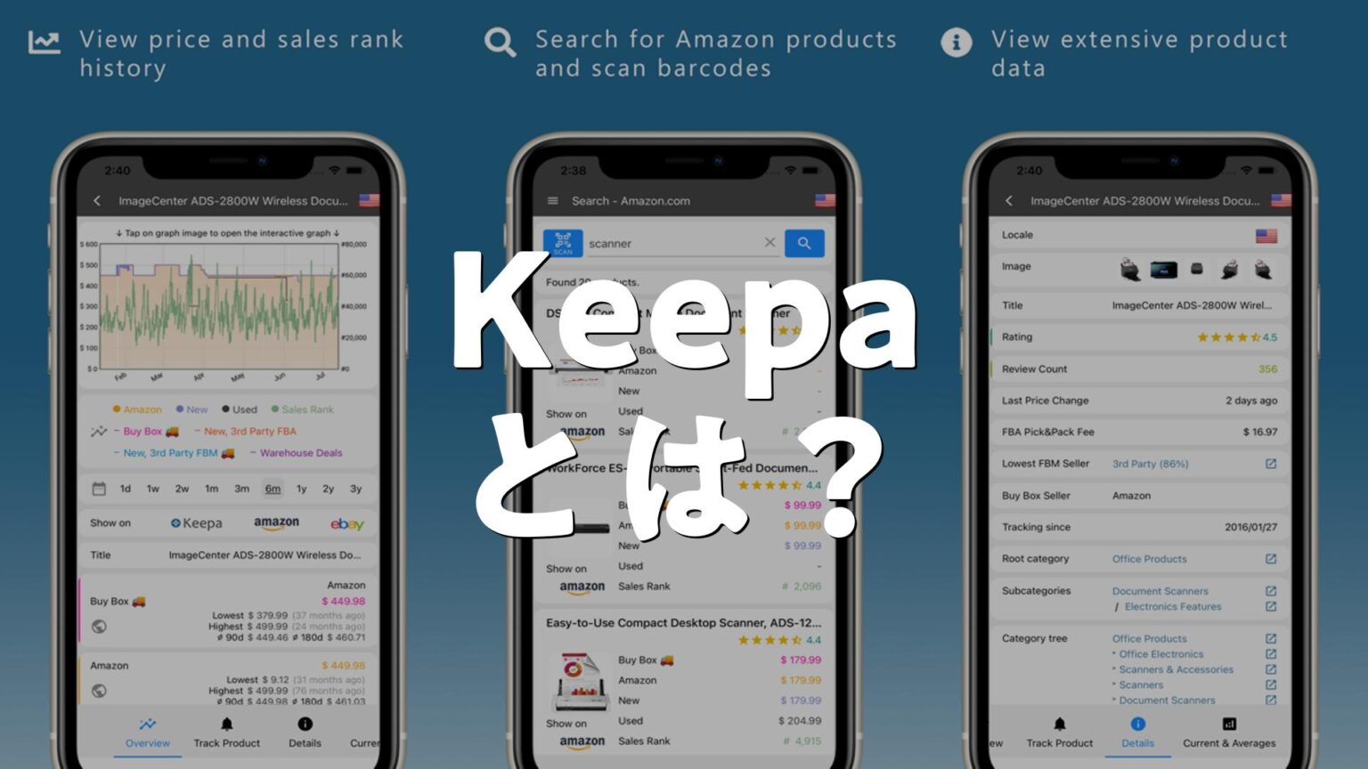 Keepa · Price Trackerとは？アプリで何ができる？使い方、評価、無料か調査 | AppMatch