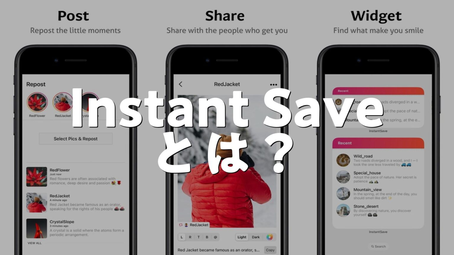Instant Saveとは？アプリで何ができる？使い方、評価、無料か調査 | AppMatch