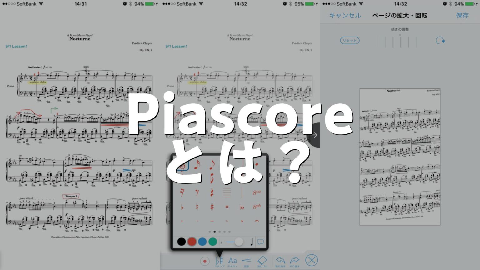 Piascore – スマートデジタル楽譜リーダーとは？アプリで何ができる？使い方、評価、無料か調査 | AppMatch