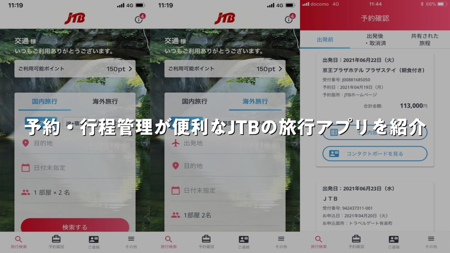 JPKI利用者ソフトとは？アプリで何ができる？使い方、評価、無料か調査 | AppMatch