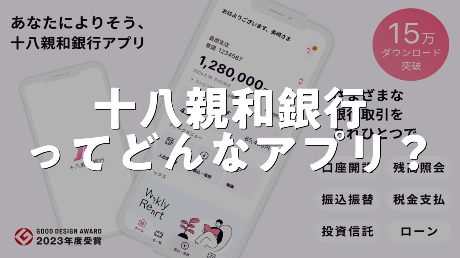 Ivanti Secure Access Clientとは？アプリで何ができる？使い方、評価、無料か調査 | AppMatch