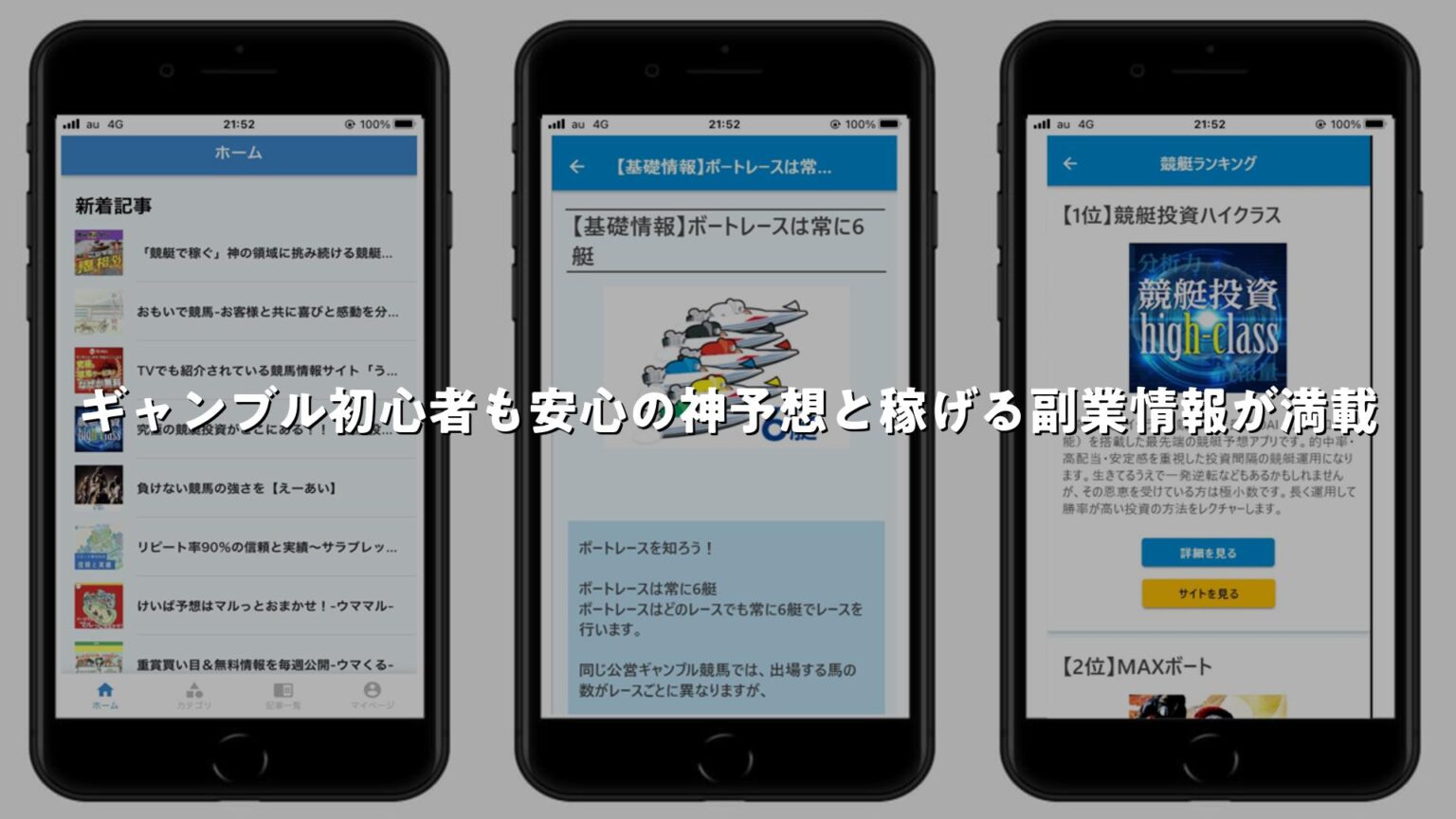 NATSLIVEとは？アプリで何ができる？使い方、評価、無料か調査 | AppMatch