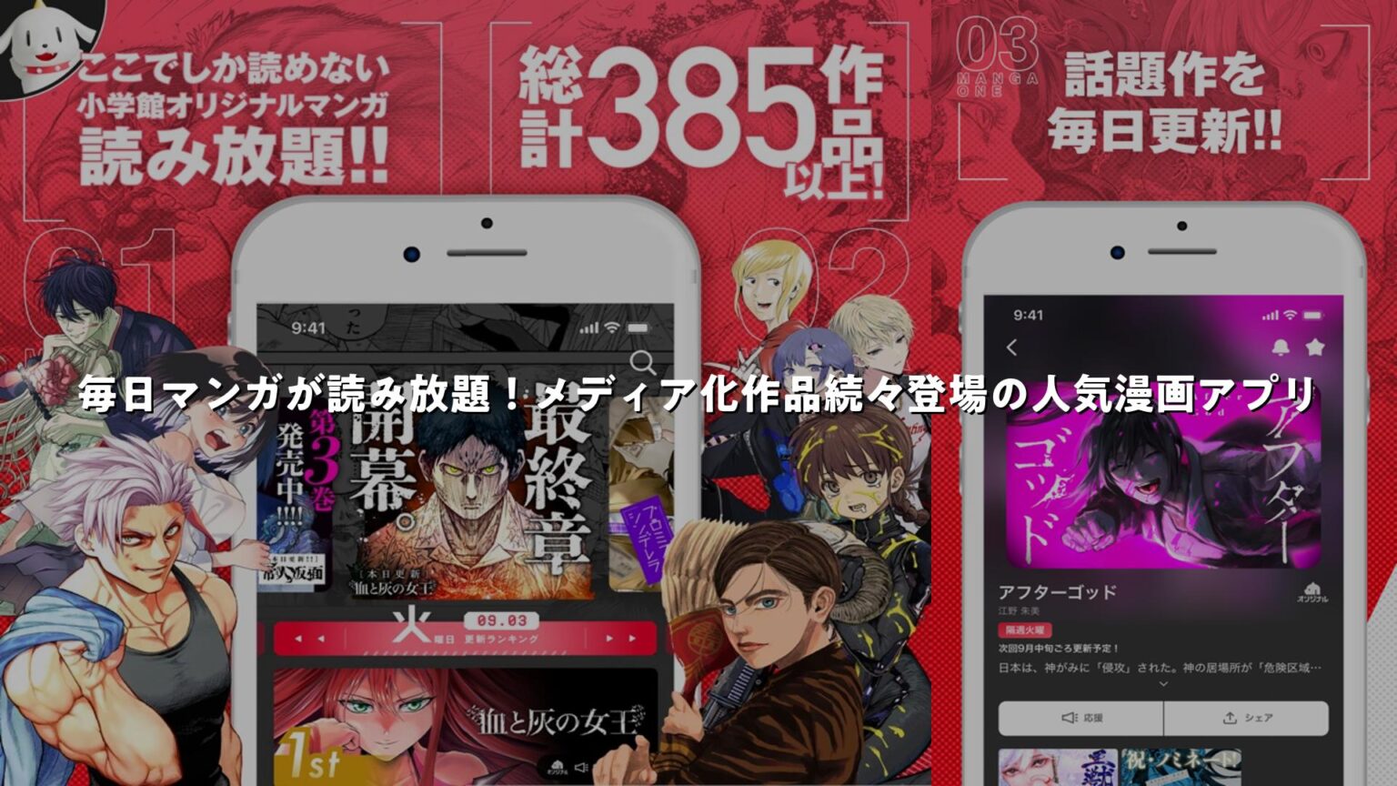 MyROYAL（マイロイヤル）- ロイヤルグループ共通アプリとは？アプリで何ができる？使い方、評価、無料か調査 | AppMatch