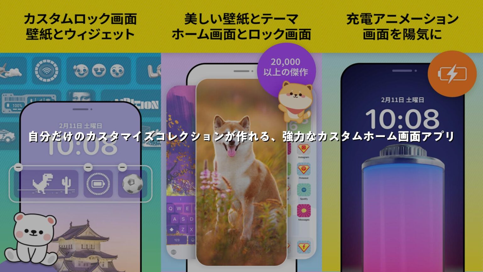 JEXER(ジェクサー)公式アプリとは？アプリで何ができる？使い方、評価、無料か調査 | AppMatch