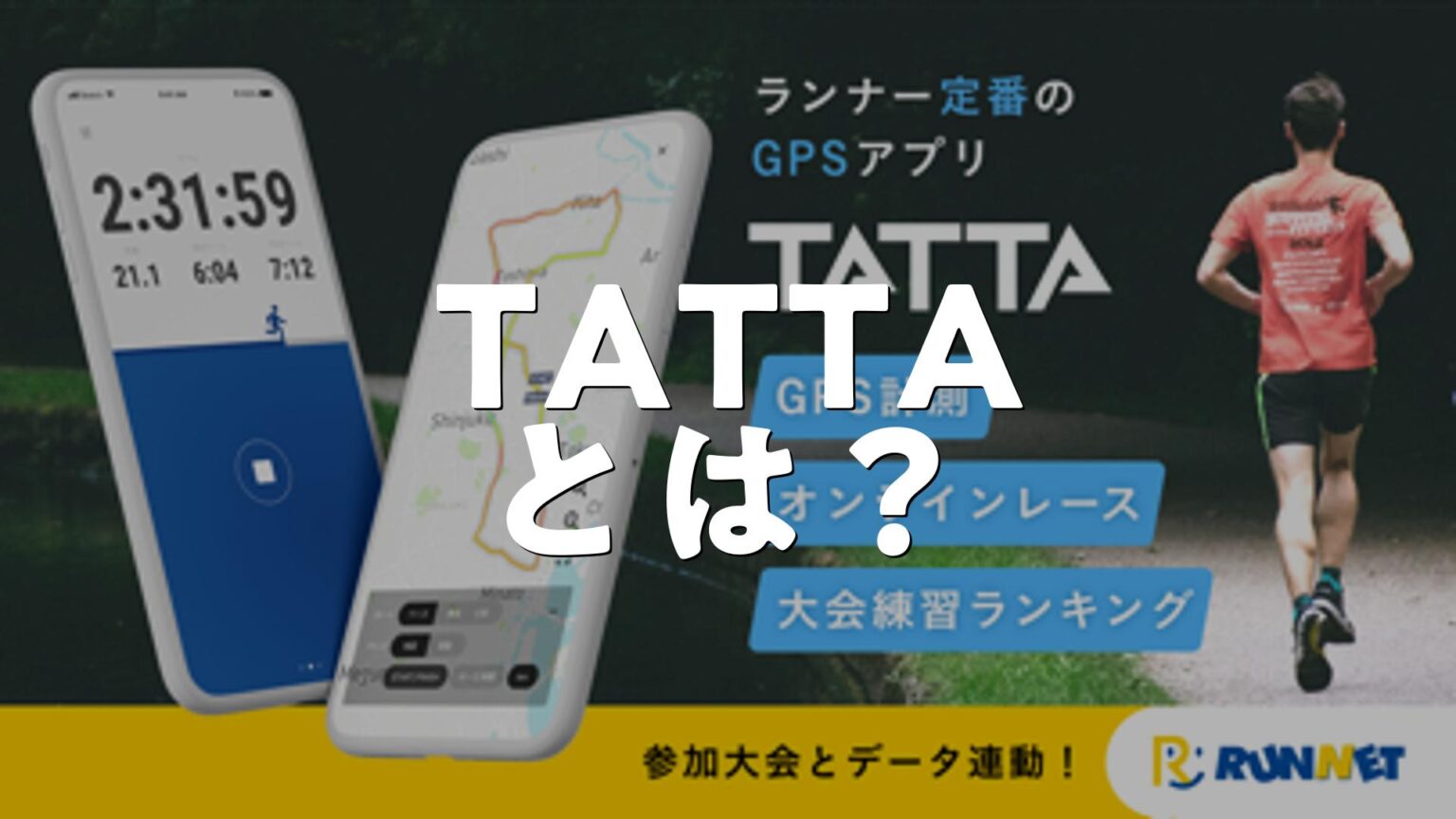 Trace Table – トレースとは？アプリで何ができる？使い方、評価、無料か調査 | AppMatch