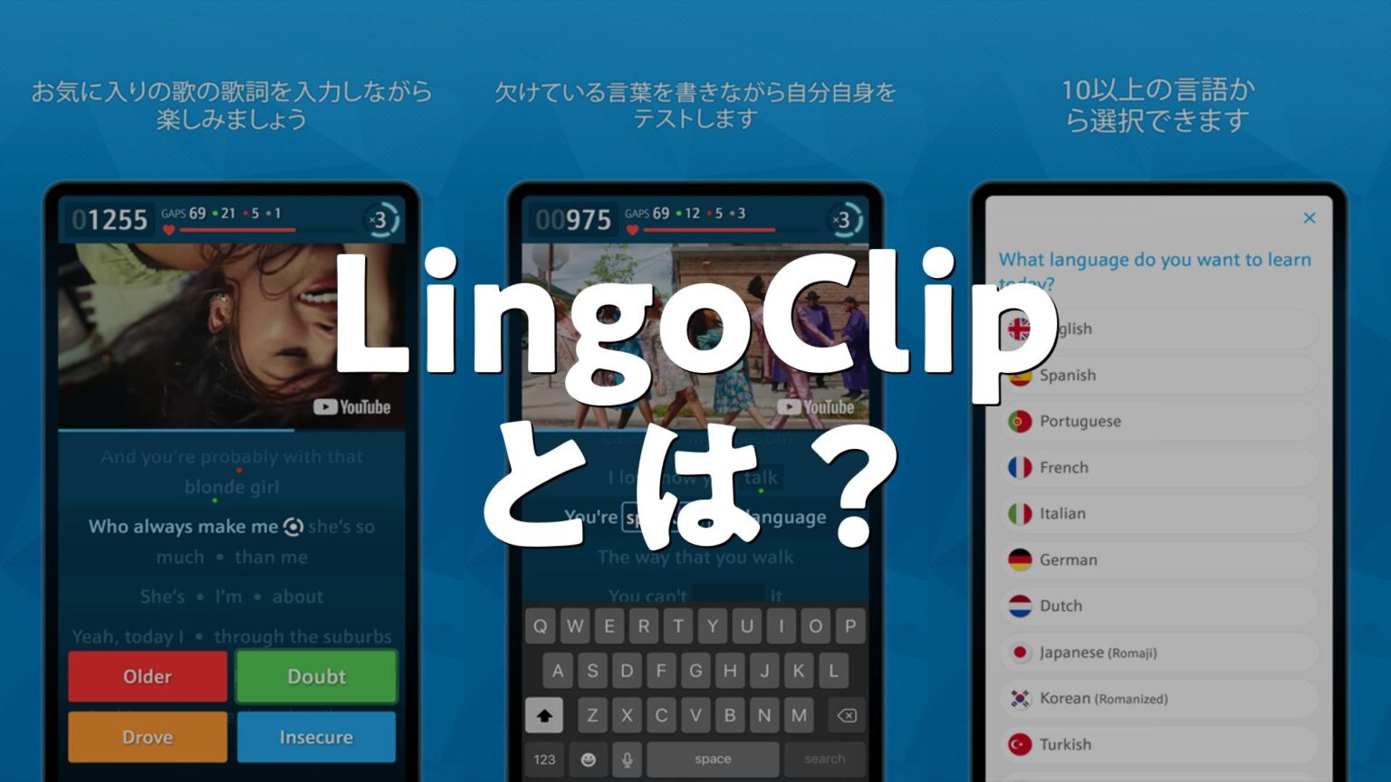 LingoClipとは？アプリで何ができる？使い方、評価、無料か調査 | AppMatch