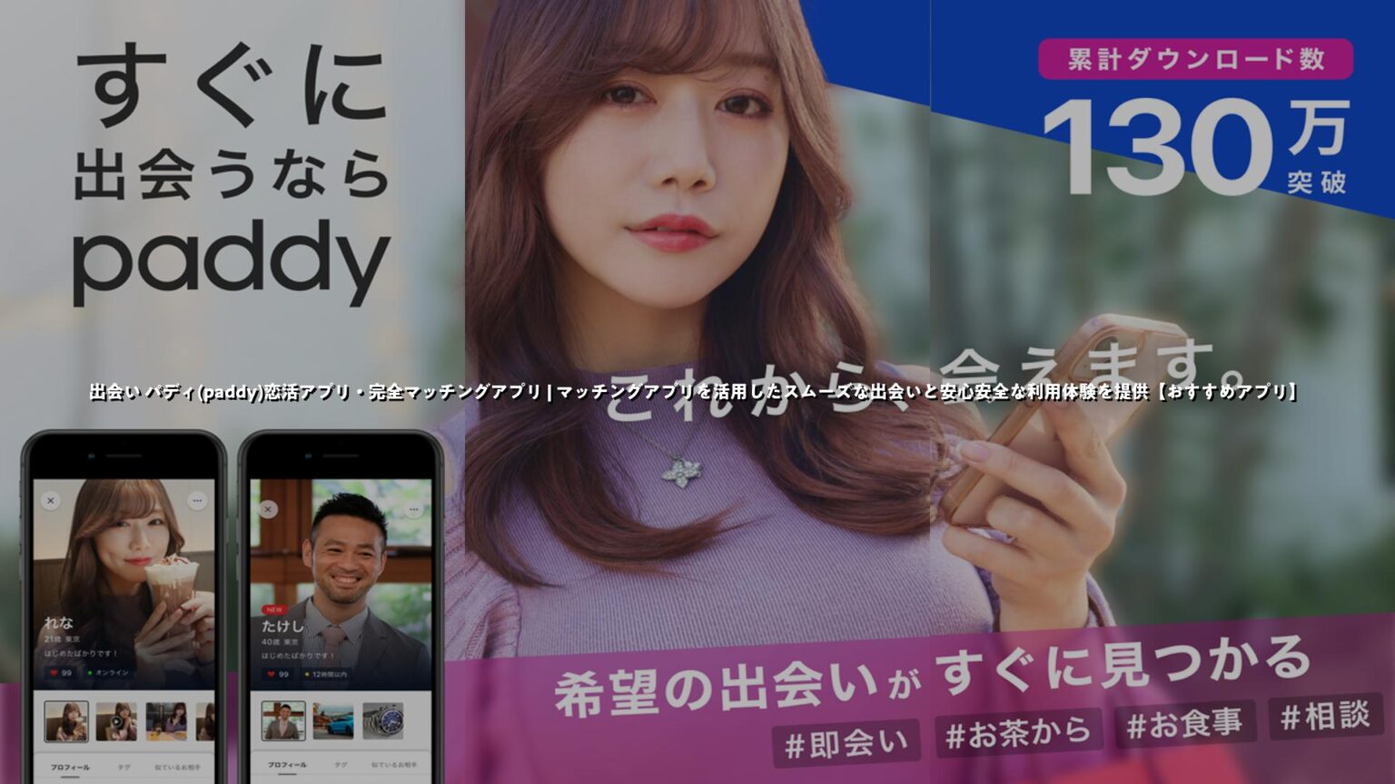 kencom(ケンコム)の評判は？アプリのメリット・デメリット、口コミ・レビューを調査 | AppMatch