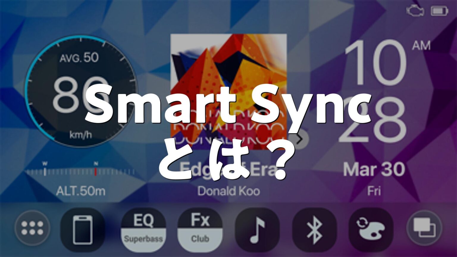 Pioneer Smart Syncとは？アプリで何ができる？使い方、評価、無料か調査 | AppMatch