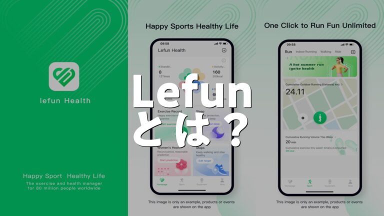 Lefun Healthとは？アプリで何ができる？使い方、評価、無料か調査 | AppMatch