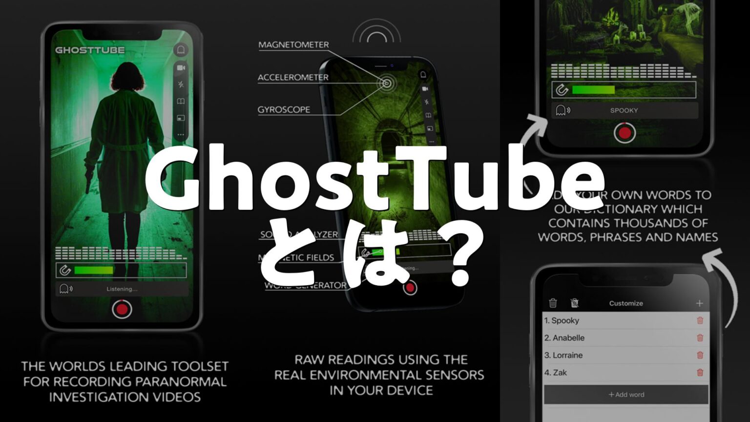 GhostTubeとは？アプリで何ができる？使い方、評価、無料か調査 | AppMatch