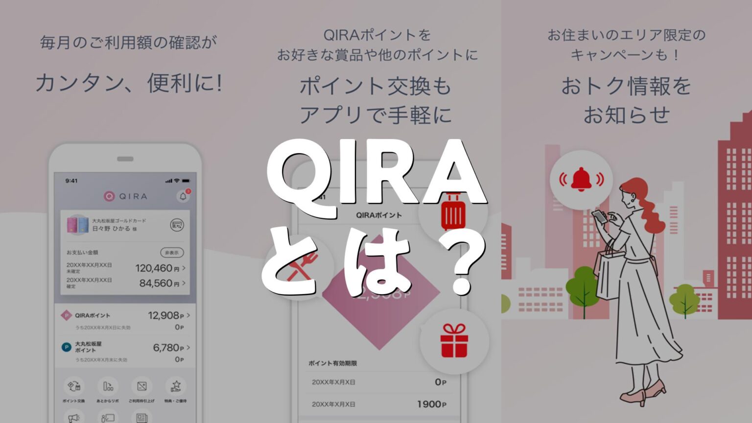 QIRAアプリとは？アプリで何ができる？使い方、評価、無料か調査 | AppMatch