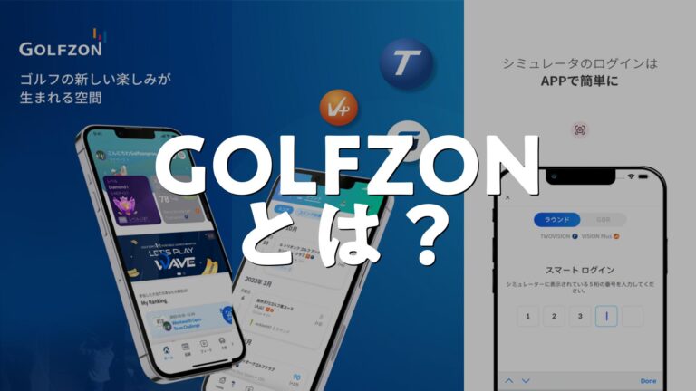 GOLFZON Globalとは？アプリで何ができる？使い方、評価、無料か調査 | AppMatch