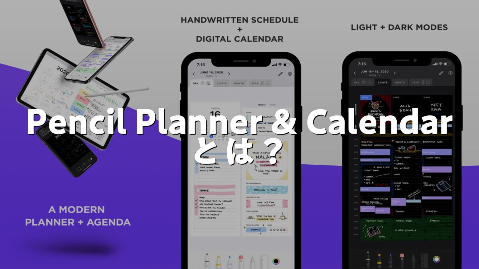 Pencil Planner & Calendar Proとは？アプリで何ができる？使い方、評価、無料か調査 | AppMatch