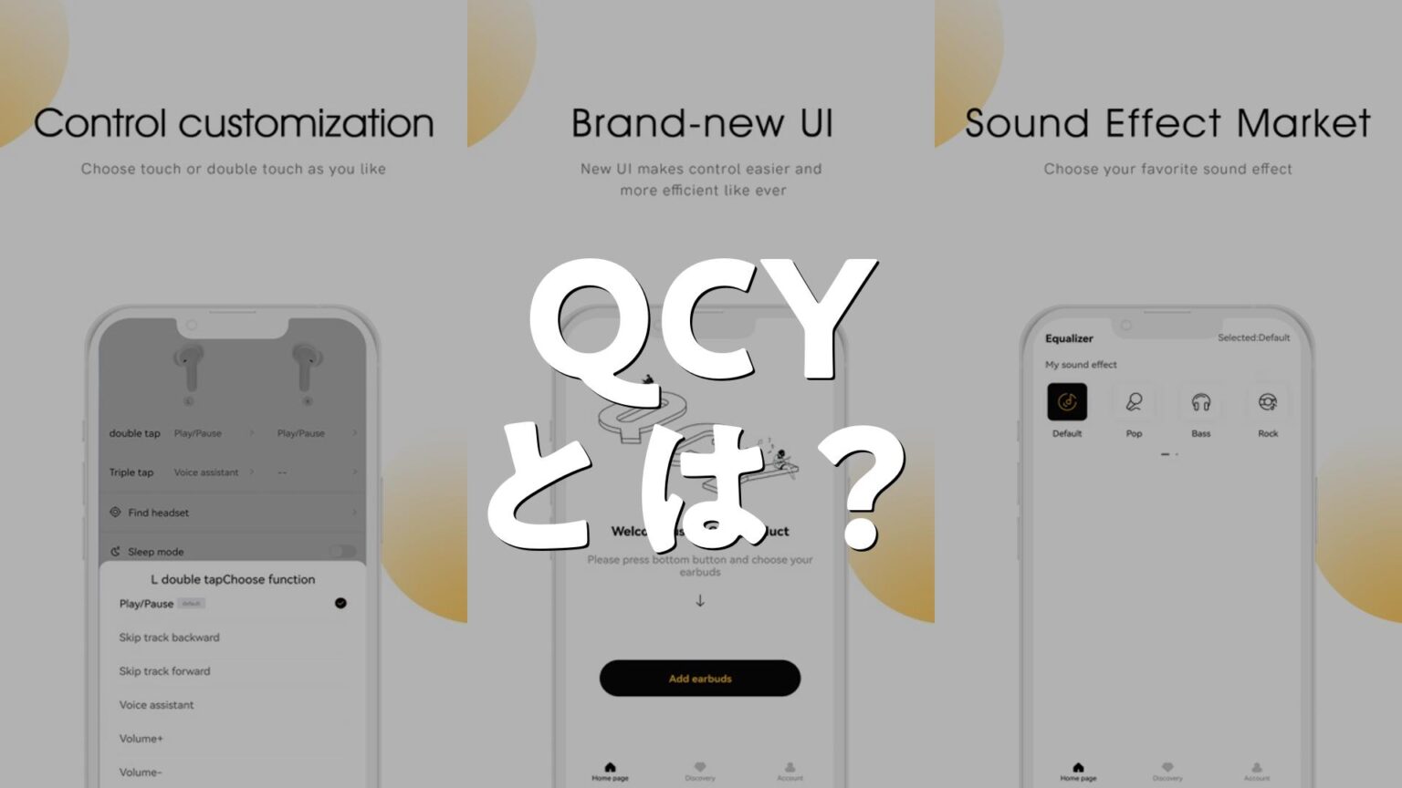 QCYとは？アプリで何ができる？使い方、評価、無料か調査 | AppMatch