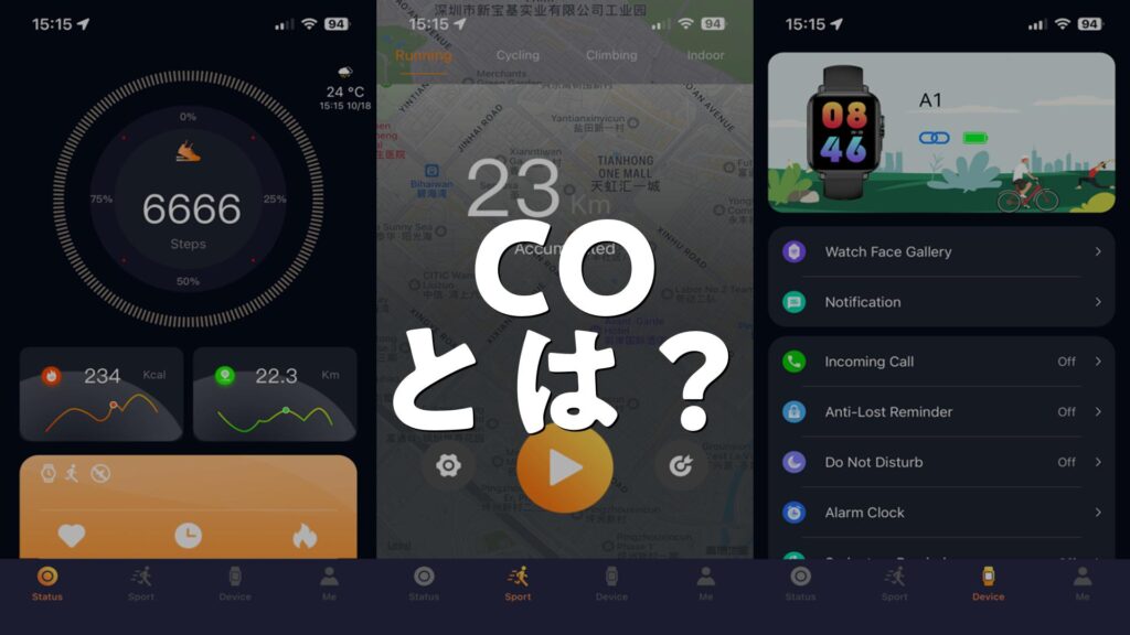 CO-FITとは？アプリで何ができる？使い方、評価、無料か調査 | AppMatch