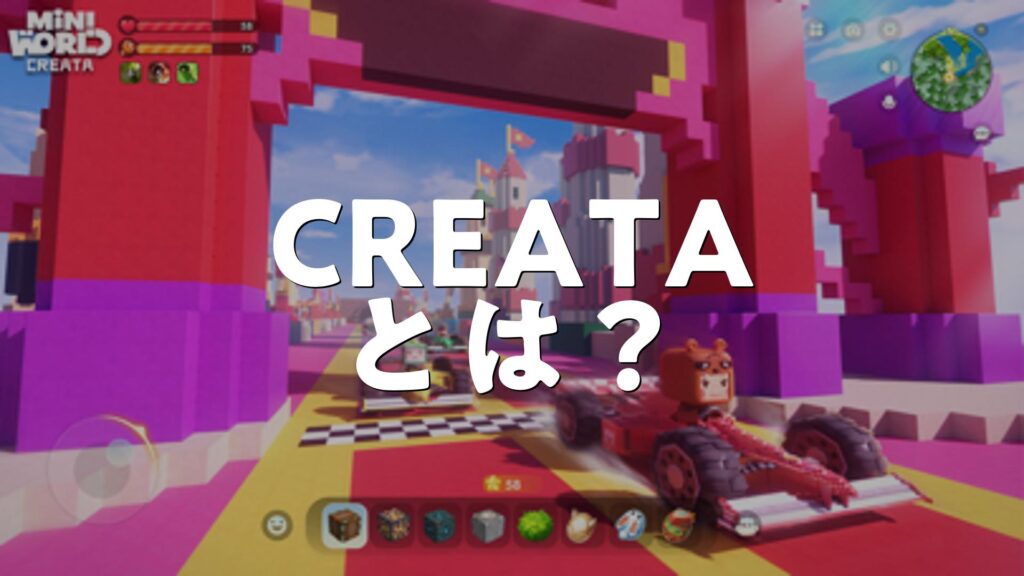 Mini World: CREATAとは？アプリで何ができる？使い方、評価、無料か調査 | AppMatch
