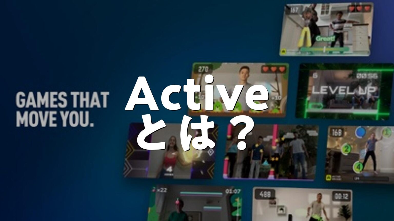Active Arcadeとは？アプリで何ができる？使い方、評価、無料か調査 | AppMatch