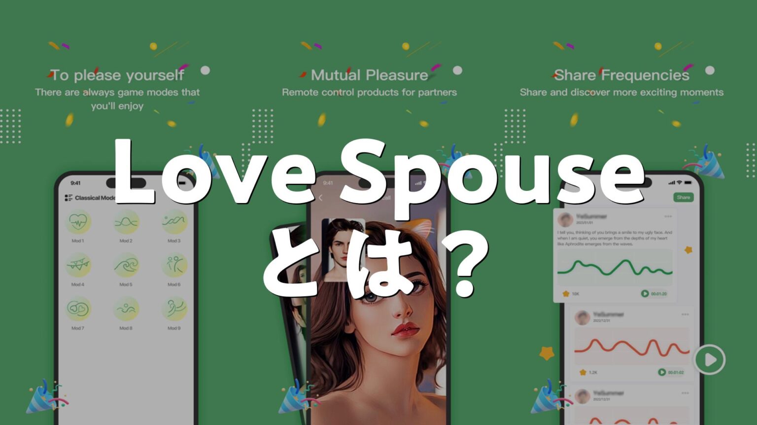 Love Spouseとは？アプリで何ができる？使い方、評価、無料か調査 | AppMatch