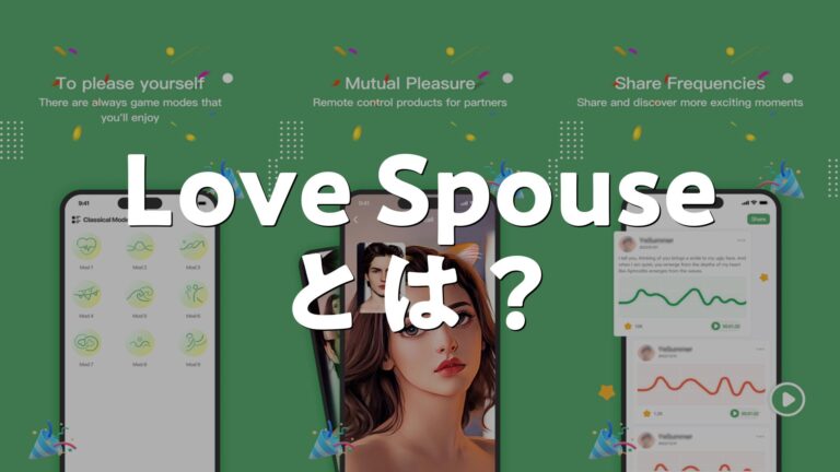 Love Spouseとは？アプリで何ができる？使い方、評価、無料か調査 | AppMatch