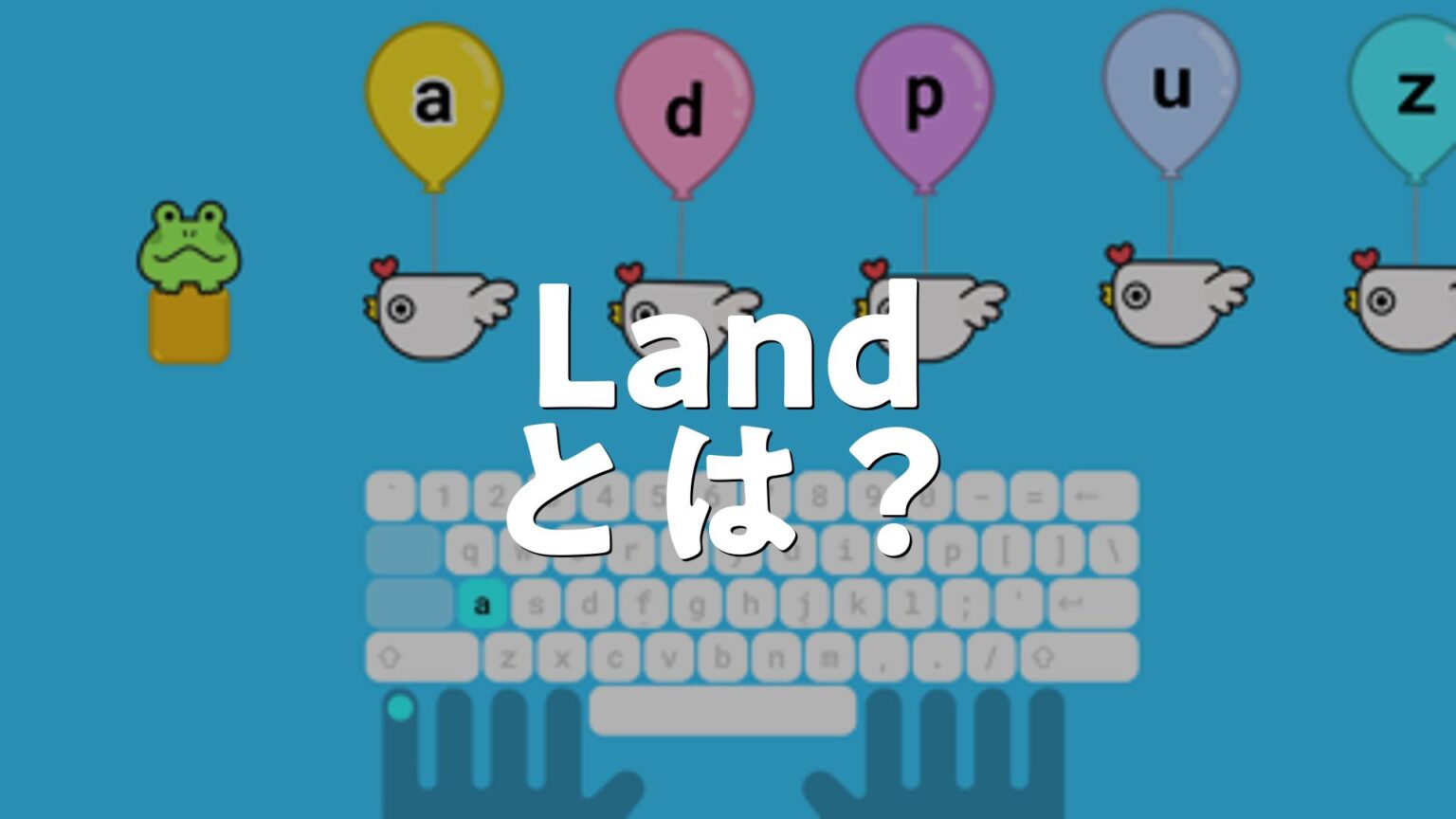 Typing Landとは？アプリで何ができる？使い方、評価、無料か調査 | AppMatch