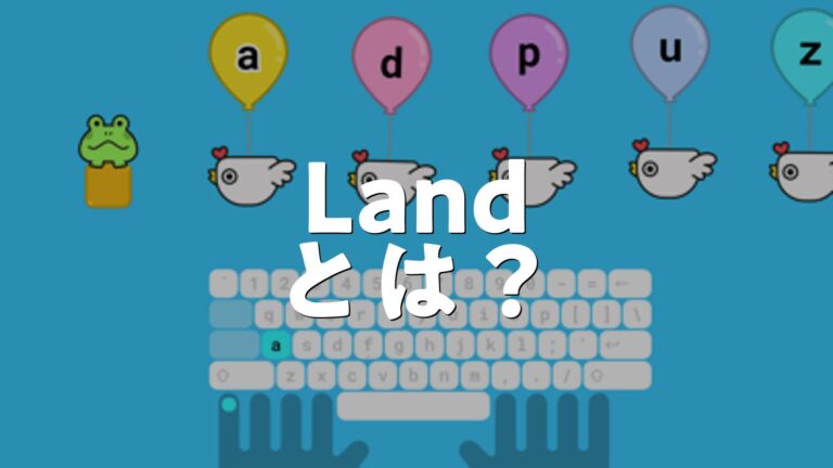Typing Landとは？アプリで何ができる？使い方、評価、無料か調査 | AppMatch