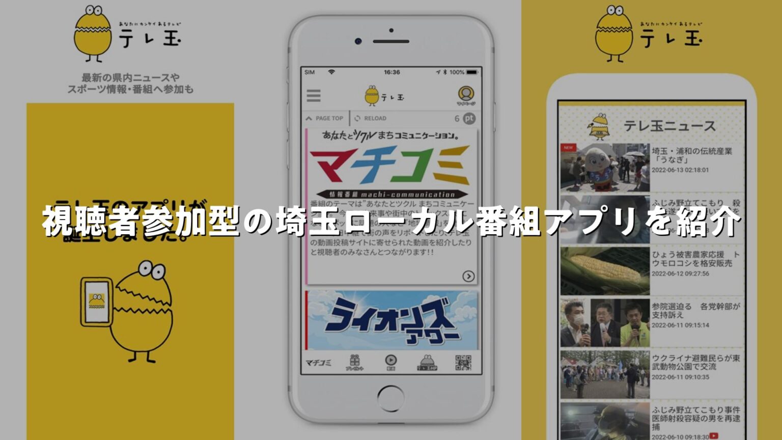 ジョブカン勤怠管理 (CoreNFC) | iPhoneを打刻機として活用できる勤怠管理アプリの紹介【おすすめアプリ】 | AppMatch