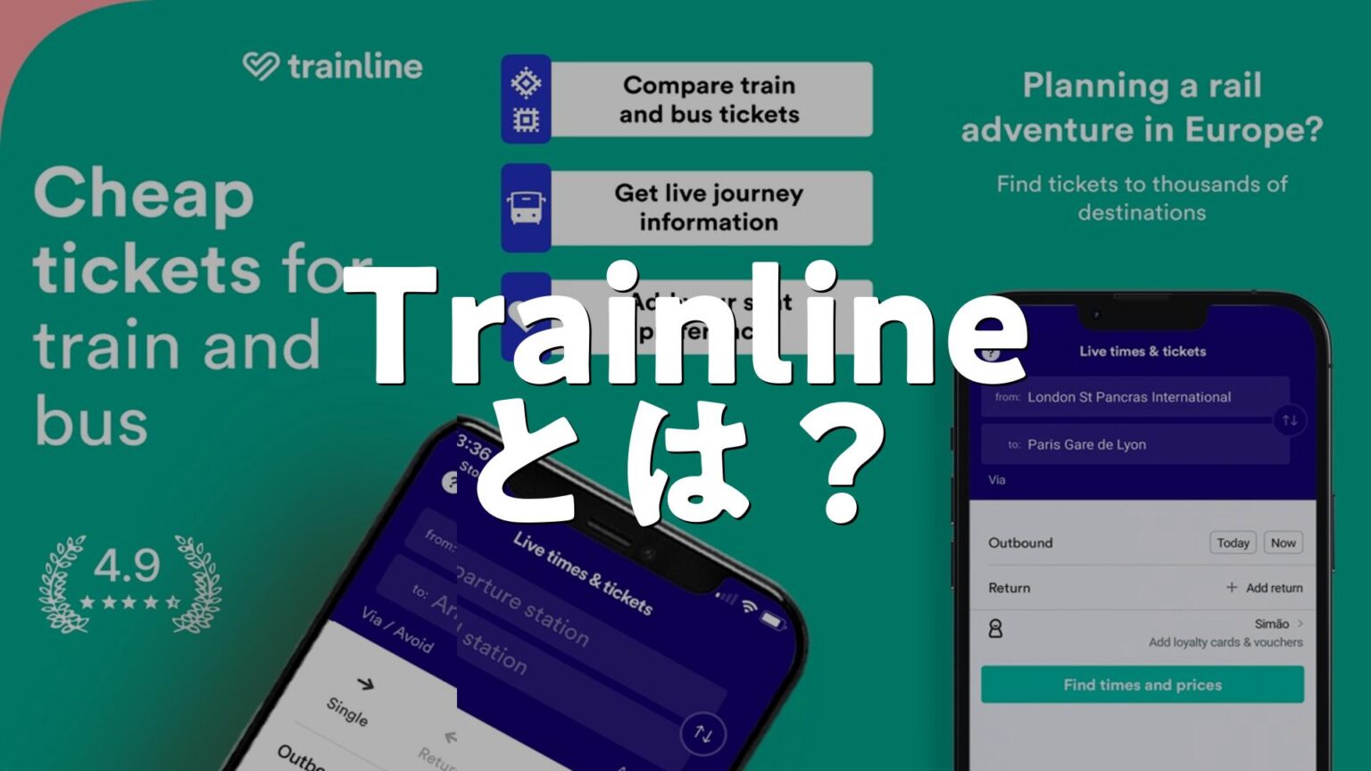 Trainline: Cheap Train Ticketsとは？アプリで何ができる？使い方、評価、無料か調査 | AppMatch