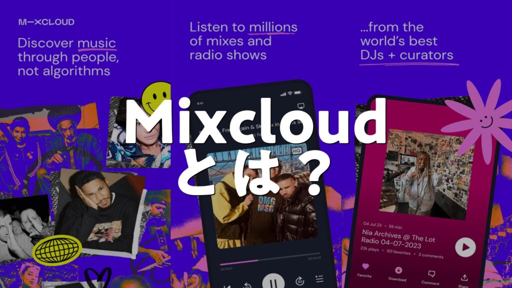 Mixcloud – Music, Mixes & Liveとは？アプリで何ができる？使い方、評価、無料か調査 | AppMatch