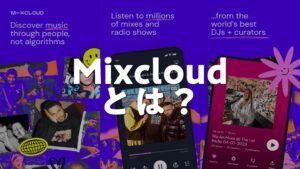 Mixcloud – Music, Mixes & Liveとは？アプリで何ができる？使い方、評価、無料か調査 | AppMatch