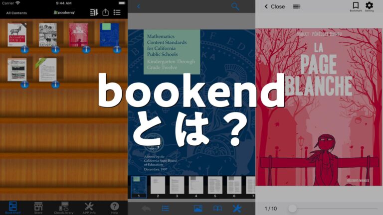 bookendとは？アプリで何ができる？使い方、評価、無料か調査 | AppMatch