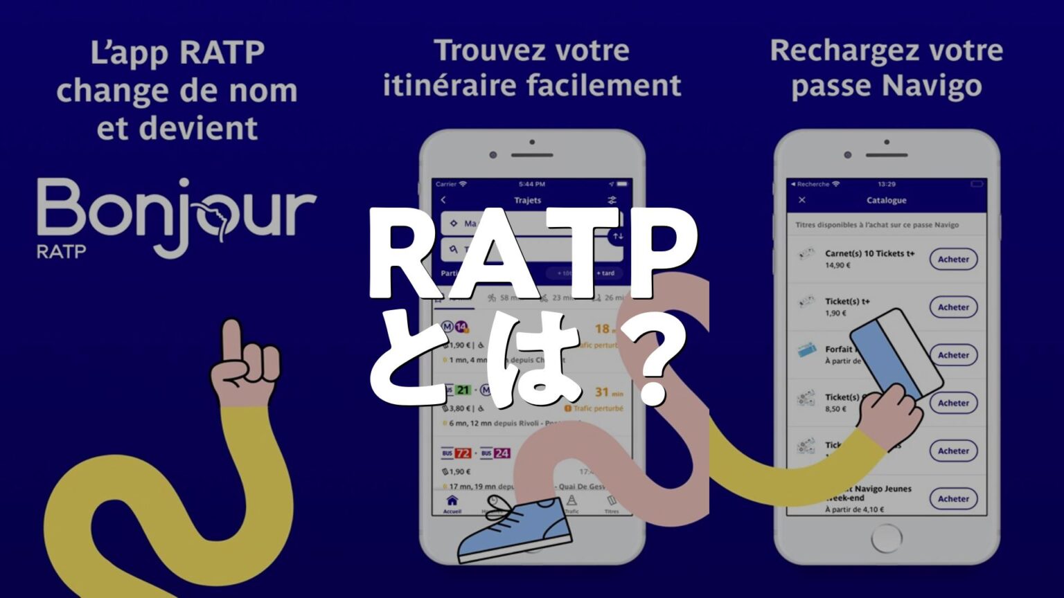 Bonjour RATPとは？アプリで何ができる？使い方、評価、無料か調査 | AppMatch
