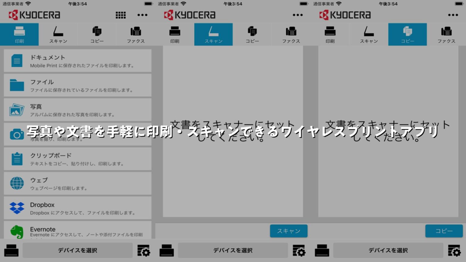 WebAccess iとは？アプリで何ができる？使い方、評価、無料か調査 | AppMatch